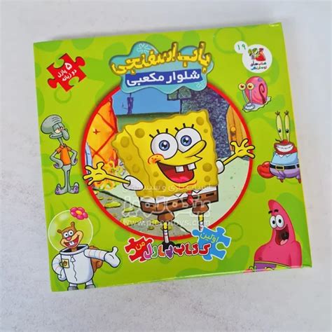 خرید کتاب داستان پازلی باب اسفنجی شلوار مکعبی از پیکوتویز