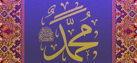the life of muhammad the human journey