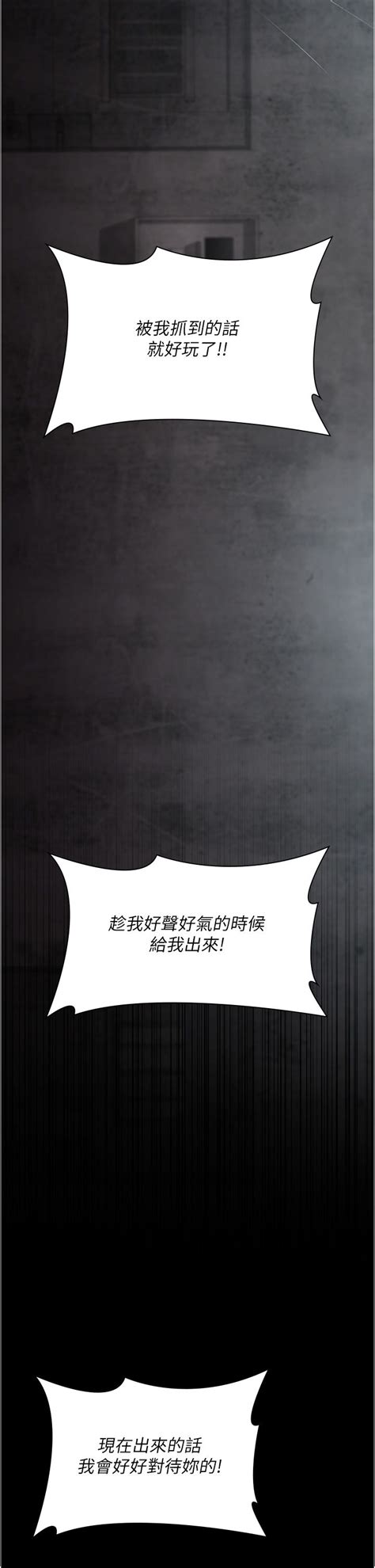 第76話 北鼻♡抓到妳瞭 《夜间诊疗室》未删减版全集免費在线阅读 禁漫岛 韩漫日漫3d漫画的禁漫天堂