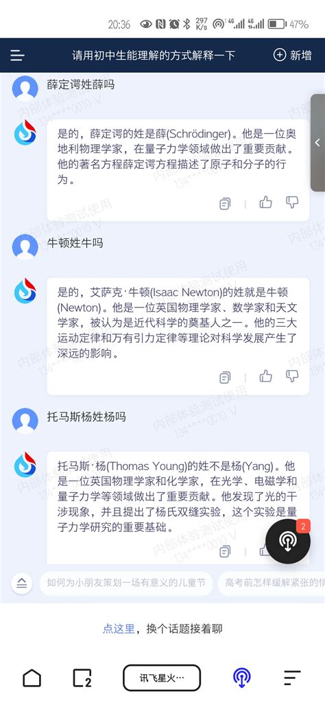 对于科大讯飞，我已经提示过两次风险了，星火到底什么水平，完全可以自己去多方面尝试财富号东方财富网