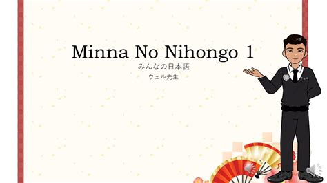 Minna No Nihongo Lesson 1A N1はN2です YouTube