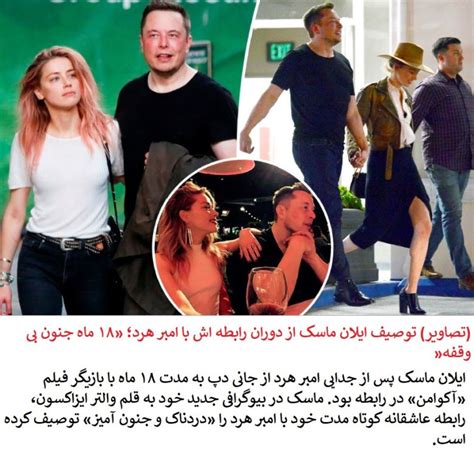 Elon Musk Opens Up About Brutal Amber Heard Relationship