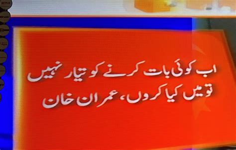 مسلًم🌍 On Twitter Rt Pakamuslim آرمی چیف عمران خان سے ملاقات کیوں
