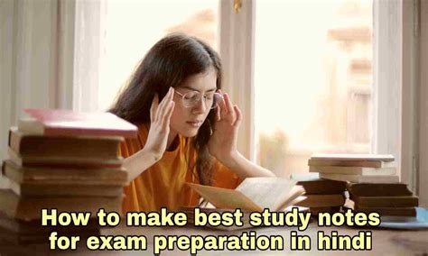 परकष क तयर क लए बहतर नटस कस बनए Study notes बनन क बसट तरक