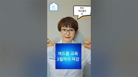 여드름 교육 3월까지 마감 4월 예약 대기부산여드름의신전국제자양성프로젝트 원데이여드름교육여드름교육3월까지마감에스테틱