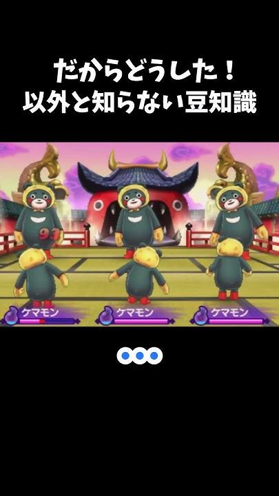 【4選】全部知ってたら凄すぎる！小ネタ集【妖怪ウォッチ2】 妖怪ウォッチ2 3ds Youtube