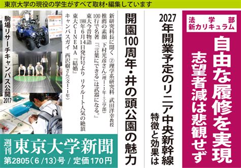 東大医学系研究科・笠井清登教授ら、統合失調症患者に神経伝達異常を確認 東大新聞オンライン