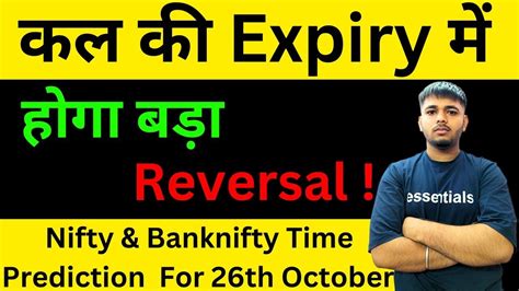 Nifty Prediction And Bank Nifty Analysis For Thursday 😱💥 Youtube