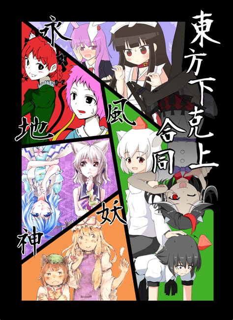 Yakumo Yukari Shameimaru Aya Reisen Udongein Inaba Komeiji Satori