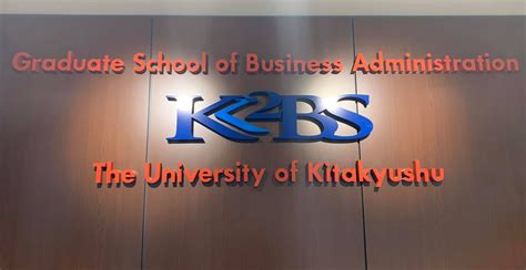 北九州市立大学大学院MBAにて講演 合同会社つなぐ