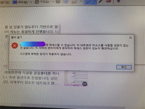 인터넷 공유폴더 연결 질문 지식in