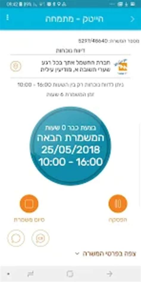 Neto Staffing Platform That Lo For Android Download