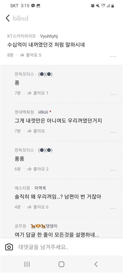 주식 코인 투자로 수십억 불렸던 남편 포텐 터짐 최신순 에펨코리아