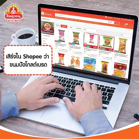 ขนมปังโกลด์เบรดสั่งใน ขนมปังโกลด์เบรด Goldbread