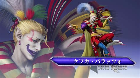 Dissidia Final Fantasy Nt キャラクター動画 ケフカ Youtube