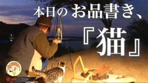 キャンプ系動画まとめおすすめ50選を紹介 オタクでも愛を語りたい