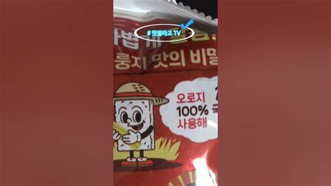 신상과자 오리온 뉴룽지 세월 따라 쌀과자도 누룽지도 색다른 달달 바삭 식감으로 아는맛으로 변신하면 이런 맛나요 Youtube