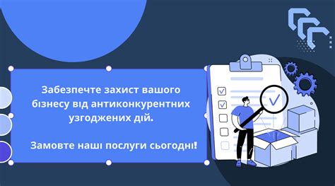 Антиконкурентні узгоджені дії порушення процедур держзакупівель