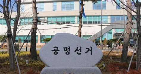 충남선관위 대전‧세종‧충남 조합장 선거인수 28만8650명 확정