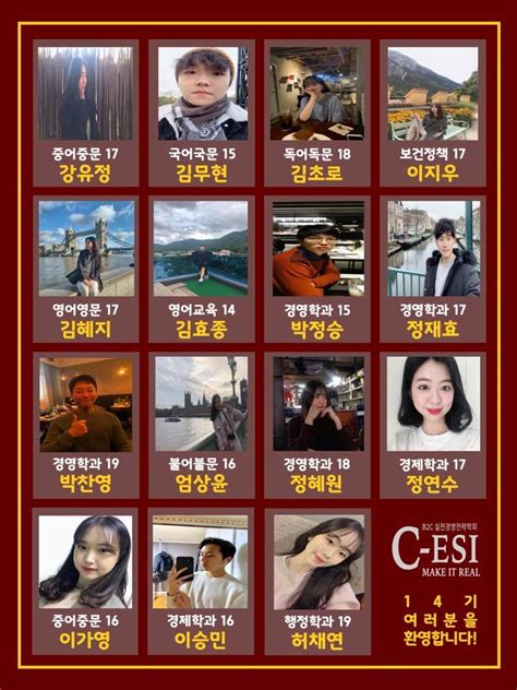 C Esi의 리크루팅 일정이 성공적으로 마무리 되었습니다 고려대학교 실전경영전략학회 C Esi Facebook