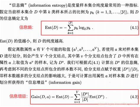大白话决策树分类使用决策树进行二元分类 Csdn博客