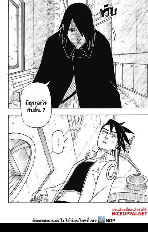 อ่านการ์ตูน Naruto Sasukes Story The Uchiha And The Heavenly Stardust