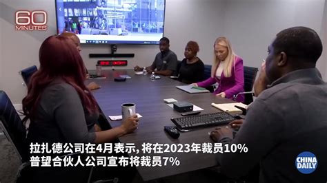 数据显示，美国华尔街今年裁员将超万人凤凰网视频凤凰网