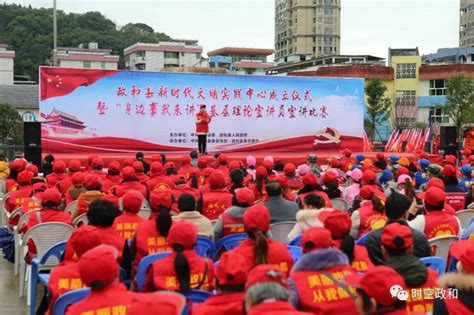 南平政和县新时代文明实践中心成立 政和县 文明风
