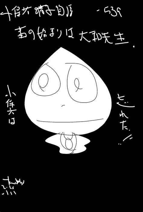 539 ）科学者小保方晴子のstap細胞発見物語 The Story Of Scientist Haruko Obokatas