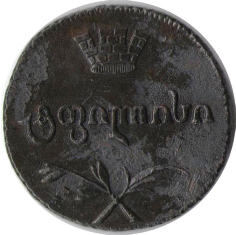 2 Puli ½ Bisti Georgia Within The Russian Empire 1801 1918 Numista