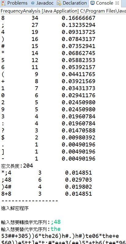 Herr Deng桑的教學blog 視訊 Java 實作破譯the Gold Bug Cipher 頻率分析