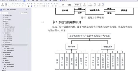 基于java springboot vue电子产品销售管理系统设计和实现 电子产品管理系统代码设计 csdn博客