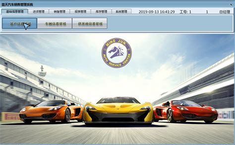 java编写的汽车销售系统、功能非常齐全，代码可直接运行 销售系统代码怎么写 csdn博客