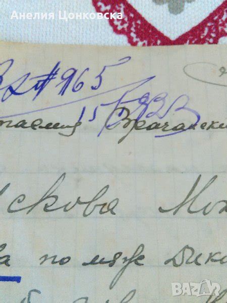Искова молба за делба 1923 г в Антикварни и старинни предмети в гр