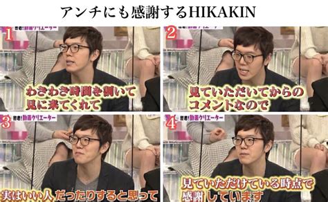 きれぼし脳のサマバケp On Twitter Rt Hikamerdayo ヒカキンを尊敬する理由