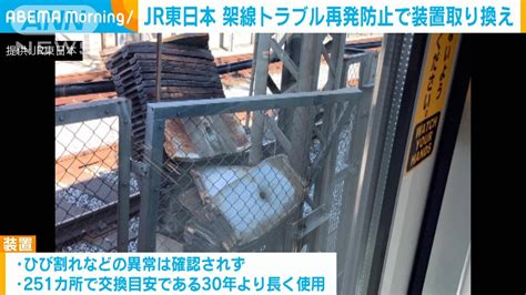 約440カ所で装置取り換えへ…架線トラブルの再発防止で Jr東日本