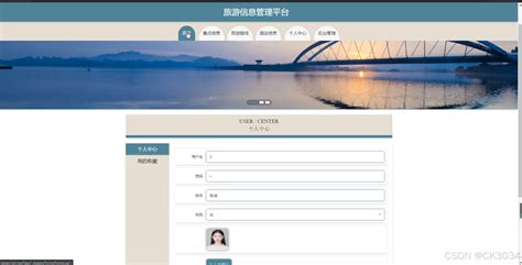 Jsp旅游信息管理平台9a1w4 （程序源码数据库调试部署开发环境） Csdn博客