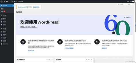 宝塔面板wordpress搭建个人网站（无需敲一行代码，你也可以）宝塔面板配置wordpress环境 Csdn博客
