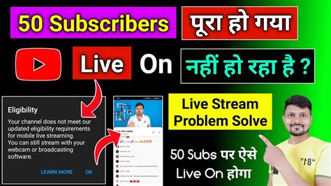 50 Subscribe Me Live Stream Enable Kaise Karen 2022 | How To Live Streaming On Youtube - YouTube