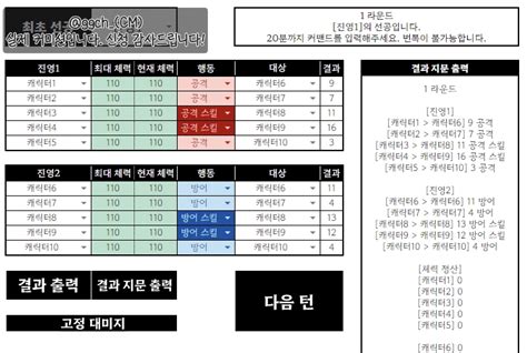 스프레드 시트 커미션 샘플 모집 경치 Crepe