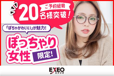 東京都・東京個室 0114（日） 開催の婚活パーティー・街コン・出会い ＜ご予約総勢20名様突破＞男性残り1席！女性残り2席！個室婚活