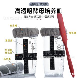 跨境24oz酸面包发酵玻璃罐子发酵面团面包烘焙用品培养皿密封罐 阿里巴巴