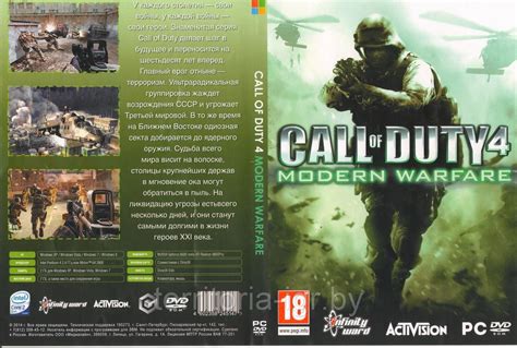 Купить Call of Duty 4: Modern Warfare (Копия лицензии) PC в Минске от ...