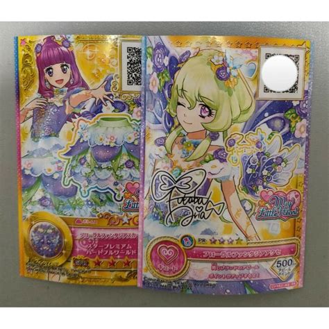 アイカツスターズ アイカツスターズ！フローラルファンタジア 2コーデの通販 By うさまるs Shop｜アイカツスターズならラクマ
