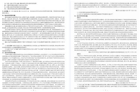 2023考研政治米鹏冲刺模拟6套卷高清无水印电子版pdf 米鹏政治冲刺模拟6套卷pdf 哔哩哔哩