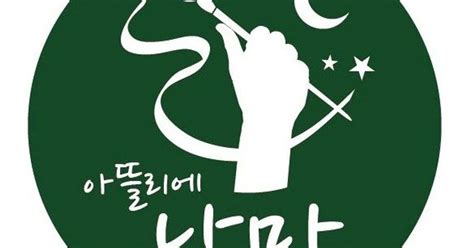 아뜰리에낭만 고수의 미술회화 레슨 서비스 서울 강동구 숨고 숨은고수