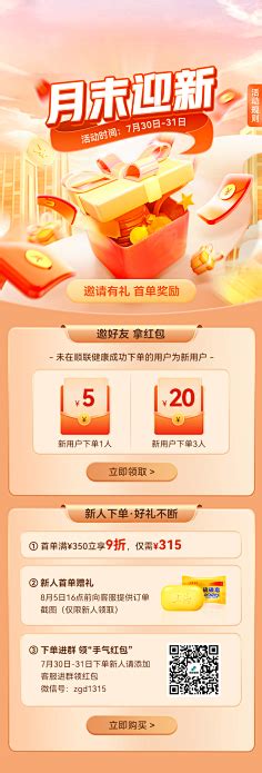 H5运营设计 花瓣网 陪你做生活的设计师