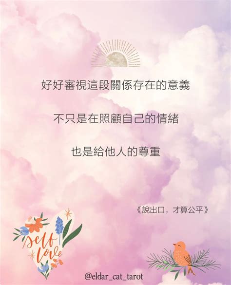 大眾占卜 你們這段關係，適合繼續走下去嗎？（解答已更新） 塔羅板 Dcard