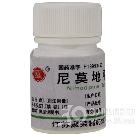 尼莫地平片价格 说明书 功效与作用 副作用 39药品通