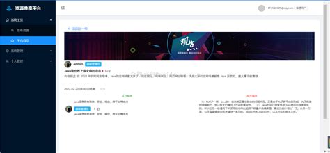 spring boot mybatis学习资源共享平台系统代码分享 代码 最代码